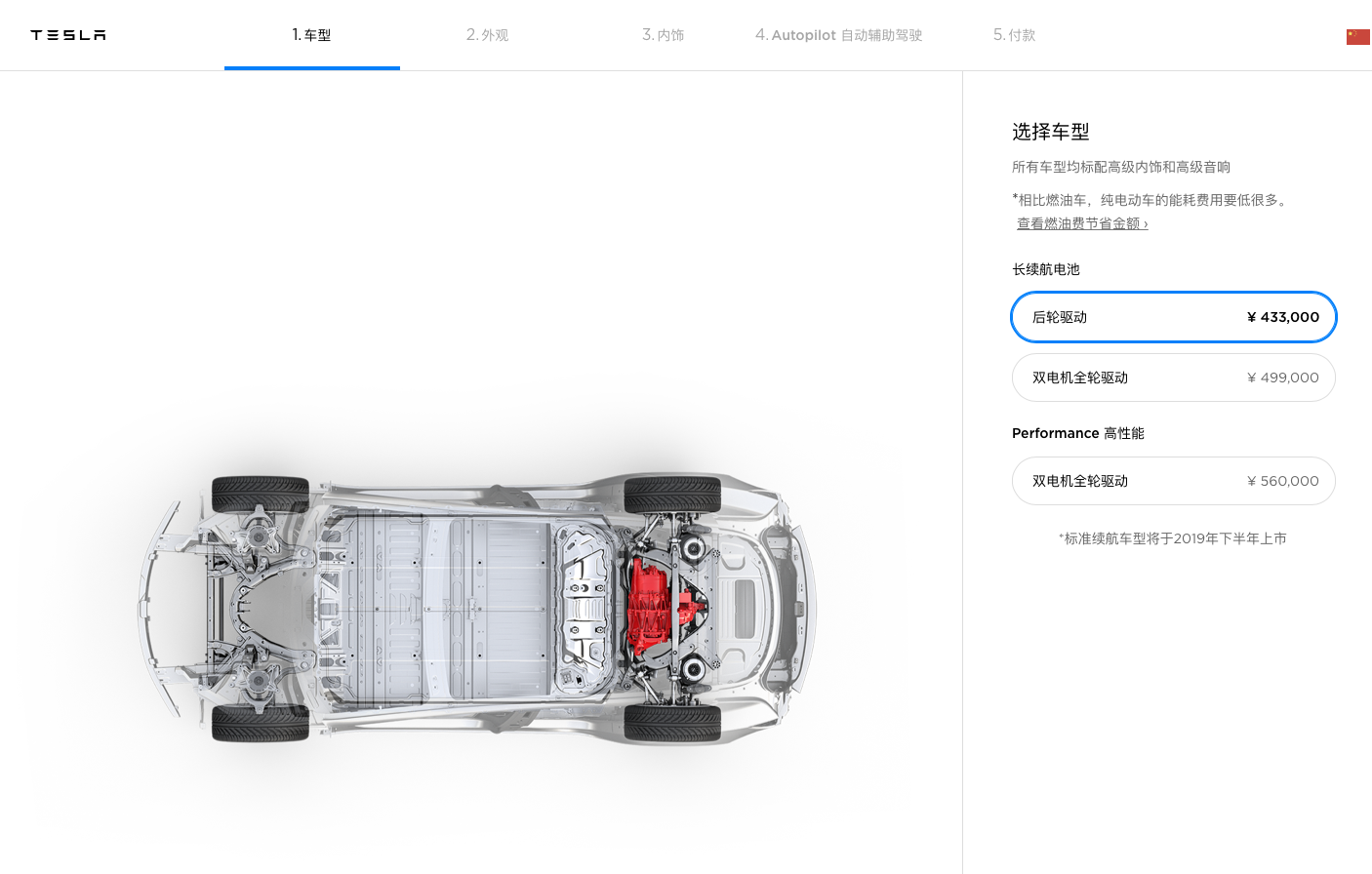 Tesla Model 3 mit Hinterradantrieb nun in China bestellbar ...